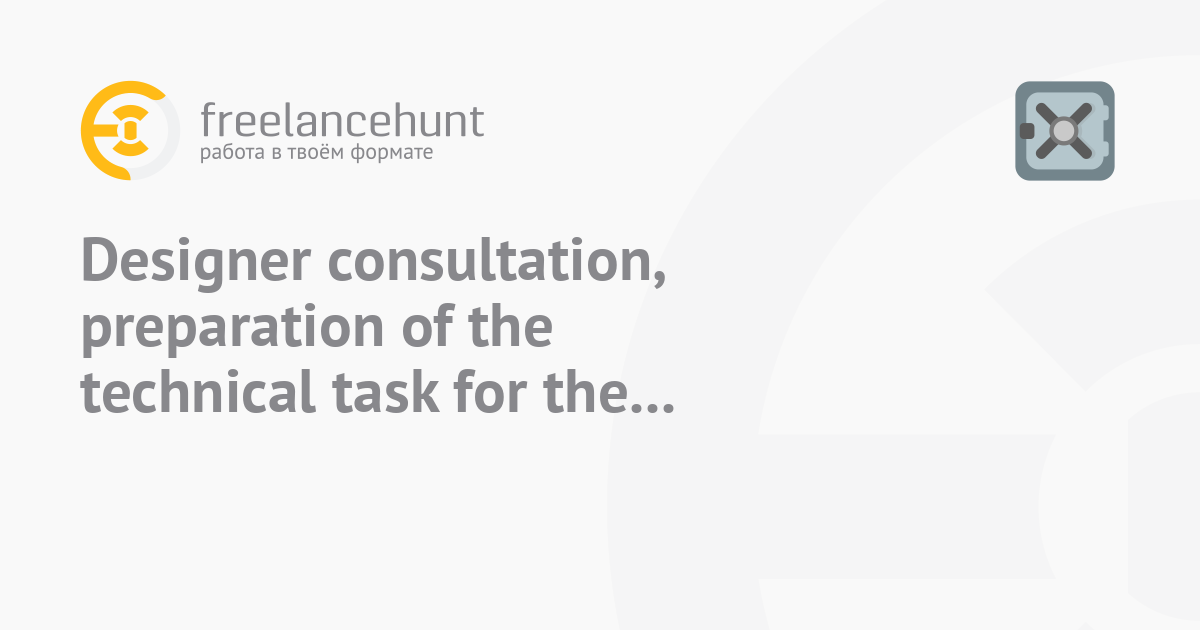 Designer consultation, preparation of the technical task for the ...