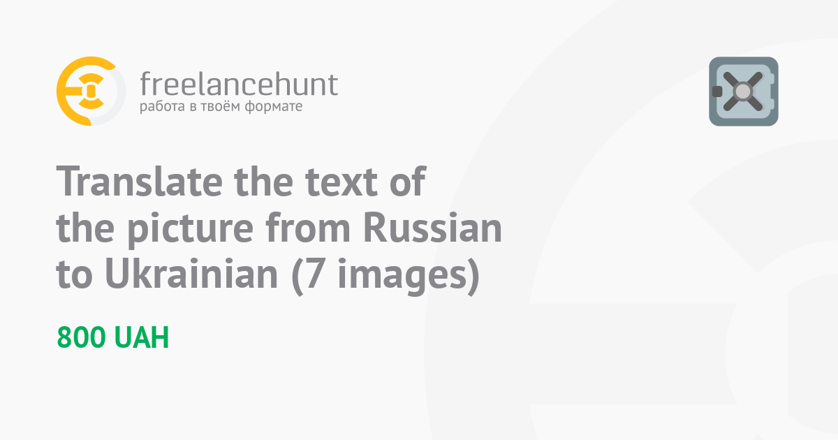 Translate the text of the picture from Russian to Ukrainian (7 images ...