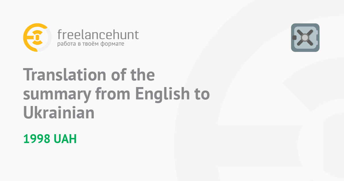 Translation of the summary from English to Ukrainian • Freelance Job in ...