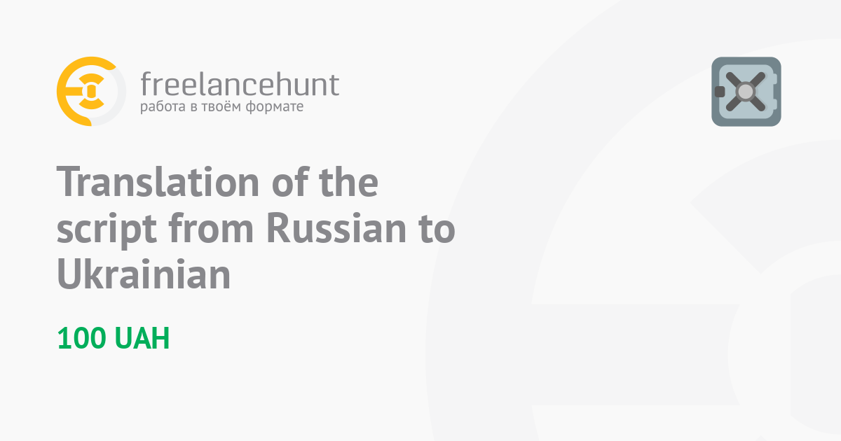 Translation of the script from Russian to Ukrainian • freelance job for ...