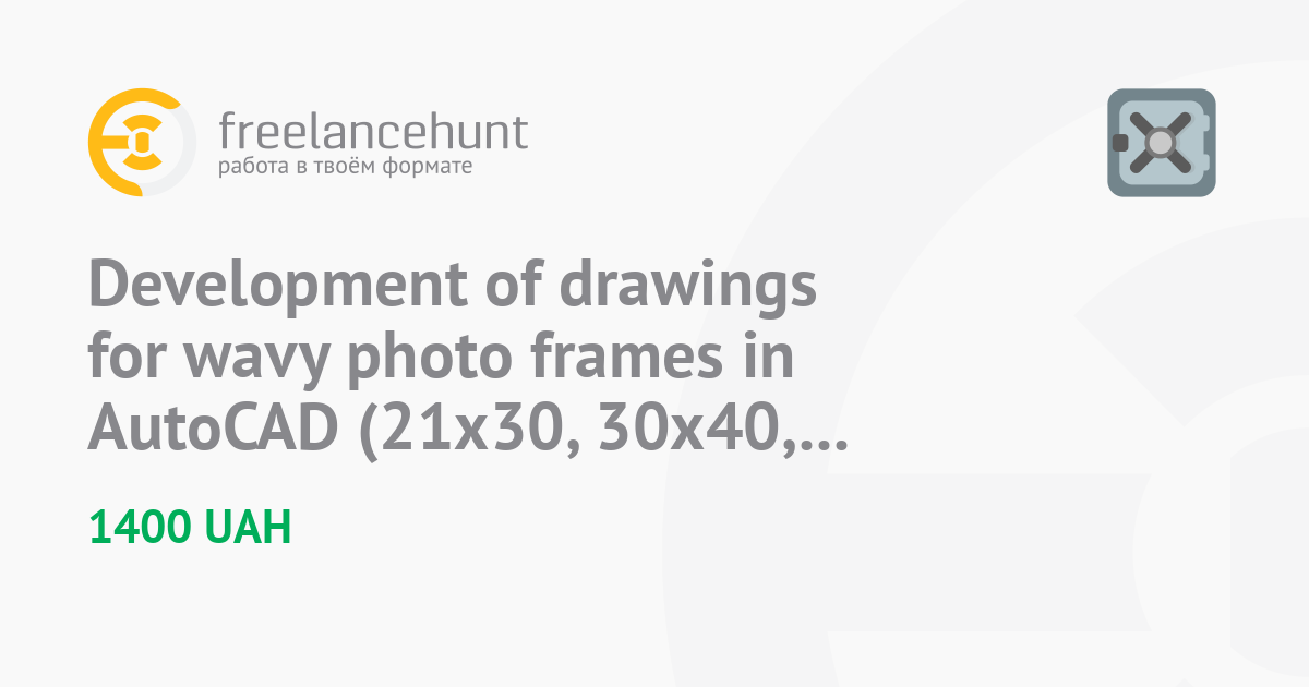 Development of drawings for wavy photo frames in AutoCAD (21x30, 30x40 ...