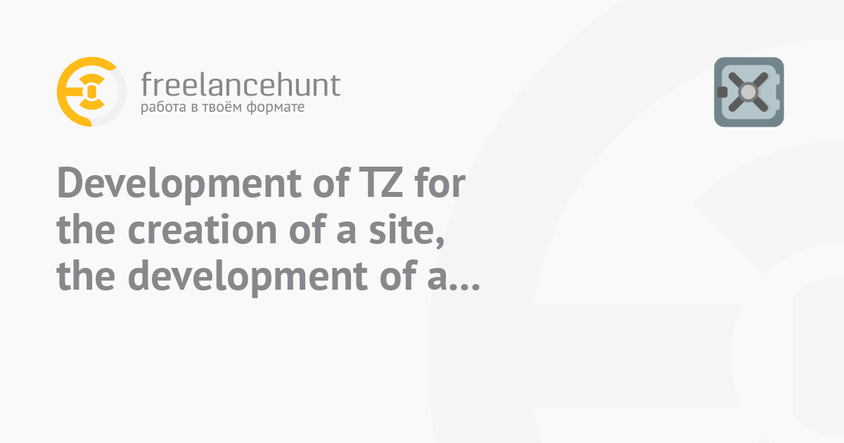 Development of TZ for the creation of a site, the development of a site ...