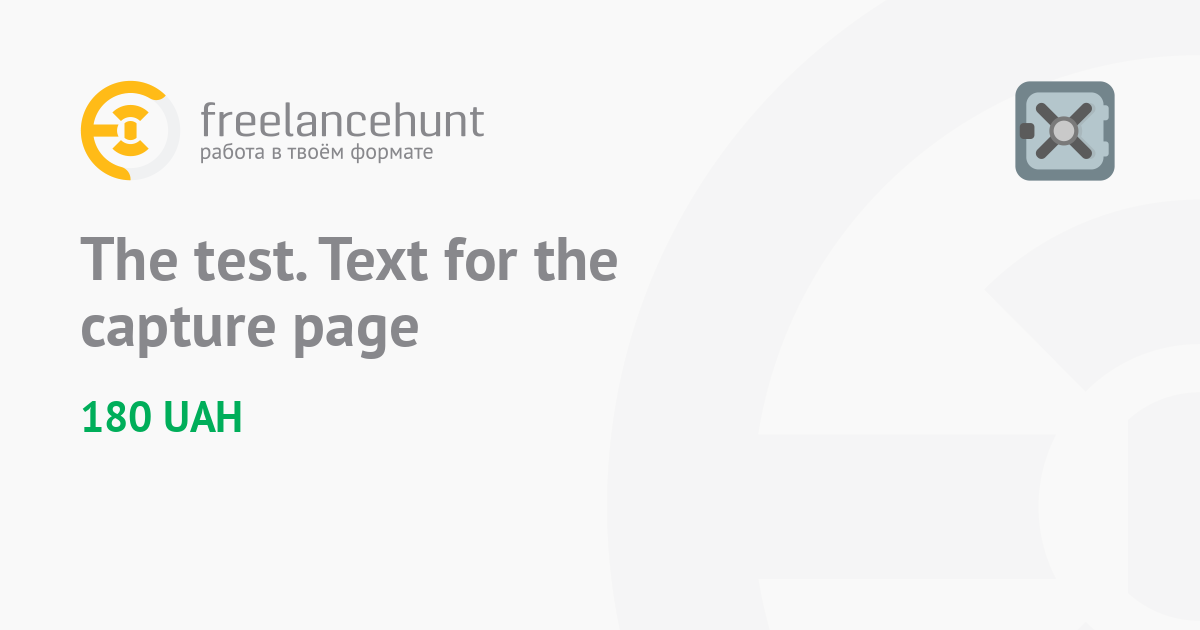 The test. Text for the capture page • Freelance Job in Copywriting ...