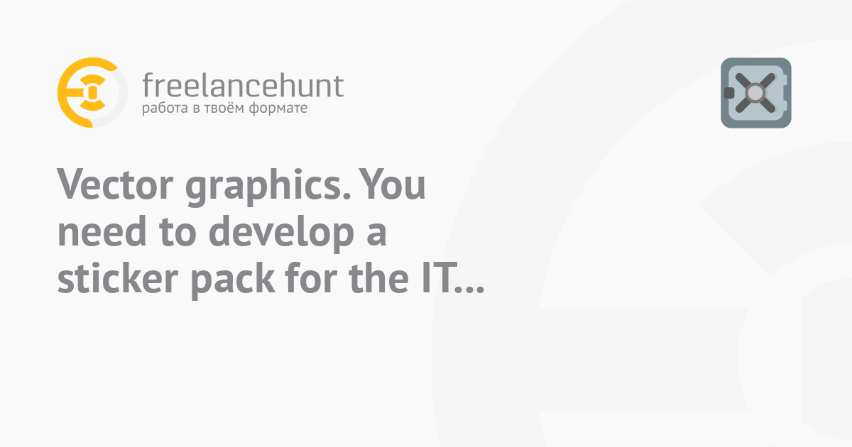 Vector graphics. You need to develop a sticker pack for the IT company ...