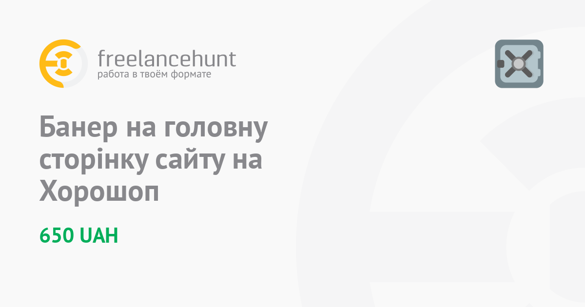 Баннер на главную страницу сайта на Хорошоп • фриланс-работа для ...