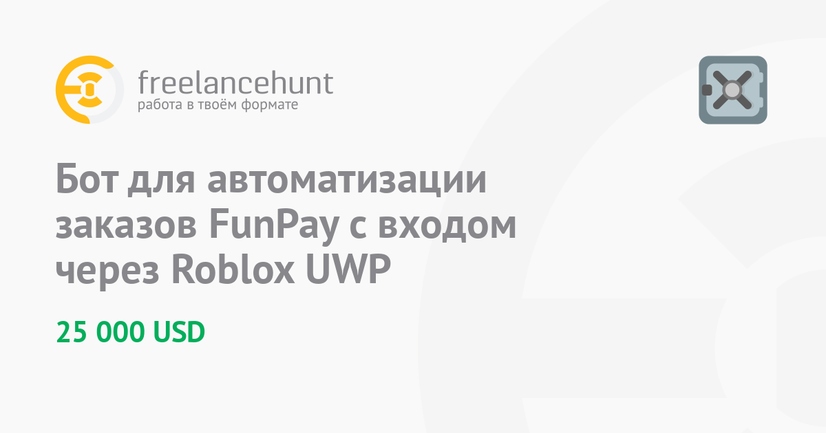 Бот для автоматизации заказов FunPay с входом через Roblox UWP ...