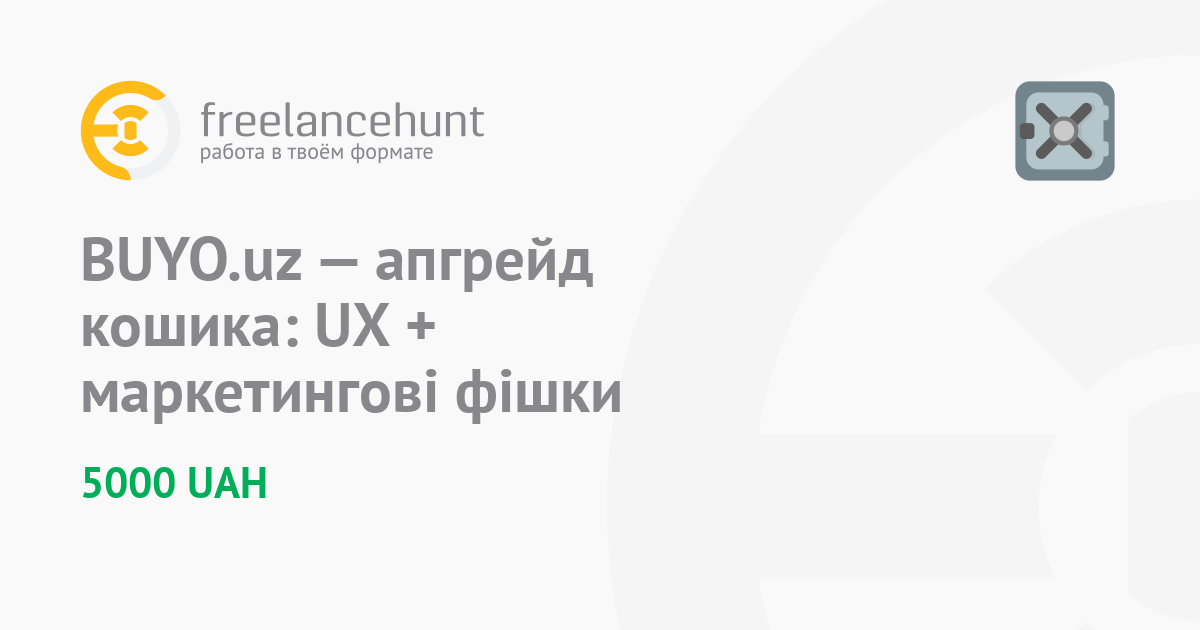 BUYO.uz — апгрейд корзины: UX + маркетинговые фишки • фриланс-работа ...