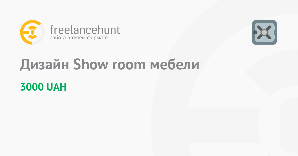 Дизайн Show room мебели • фриланс-работа для специалиста • категория 3D ...