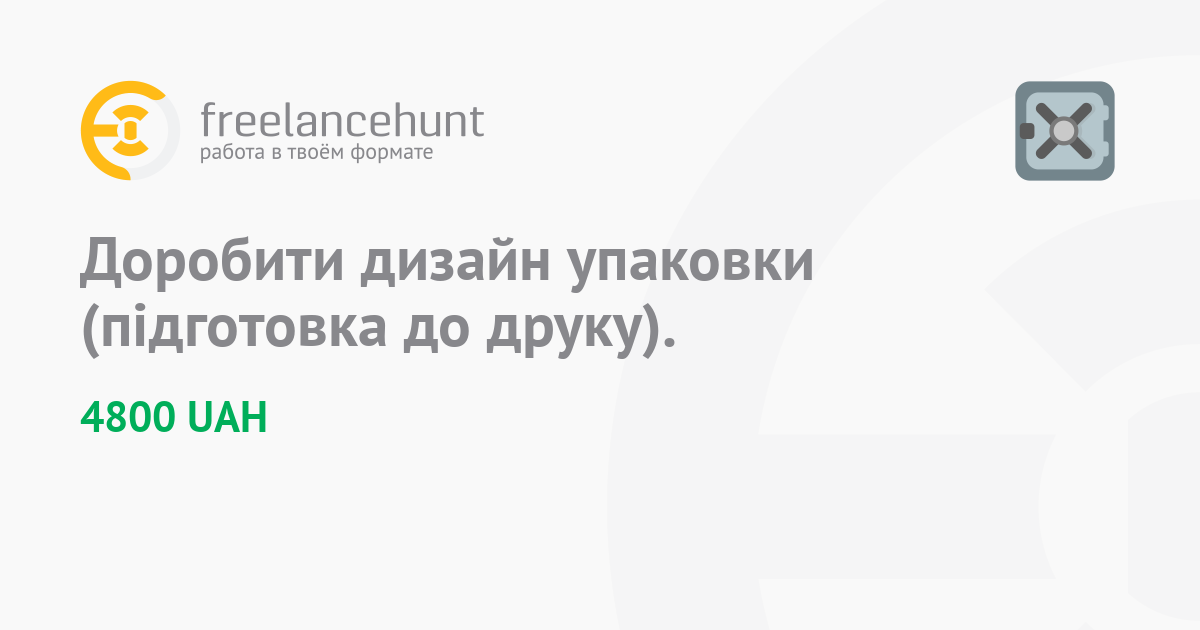 Доработать дизайн упаковки (подготовка к печати). • фриланс-работа для ...