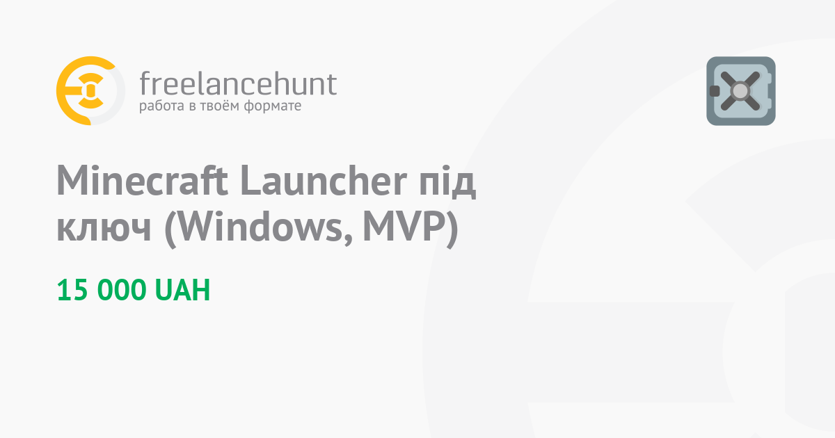 Minecraft Launcher под ключ (Windows, MVP) • фриланс-работа для ...