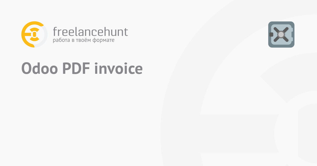 Odoo PDF invoice • фриланс-работа для специалиста • категория Python ≡ ...