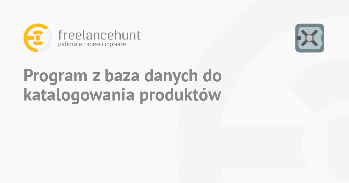 Программа с базой данных для каталогизации продуктов • фриланс-работа ...