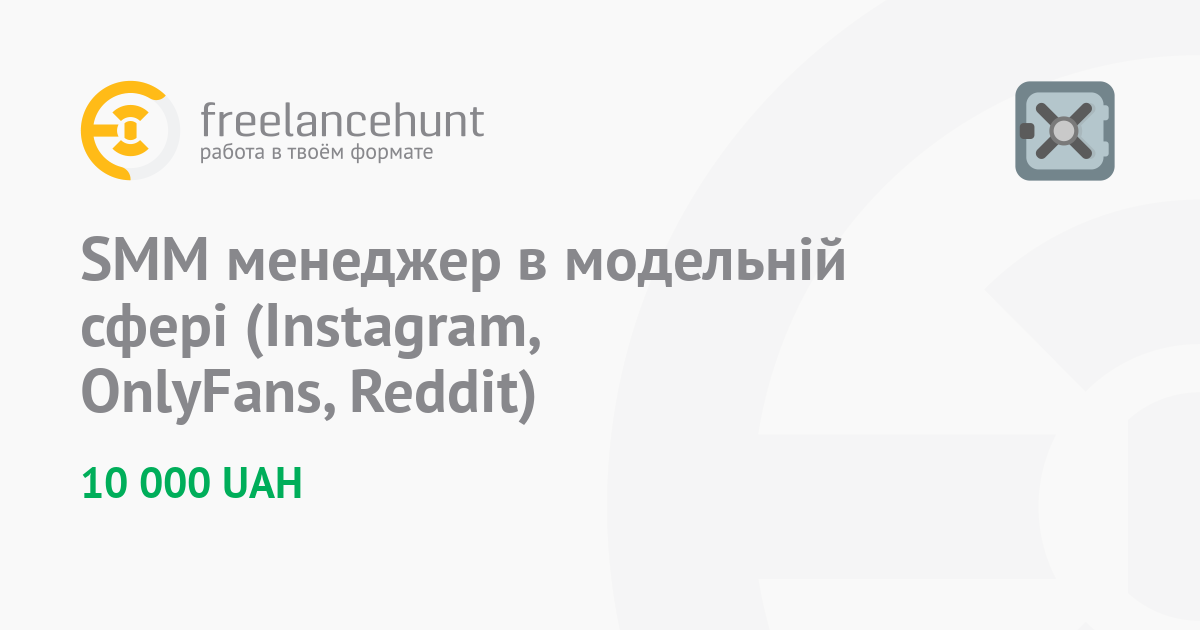 SMM менеджер в модельной сфере (Instagram, OnlyFans, Reddit) • фриланс ...