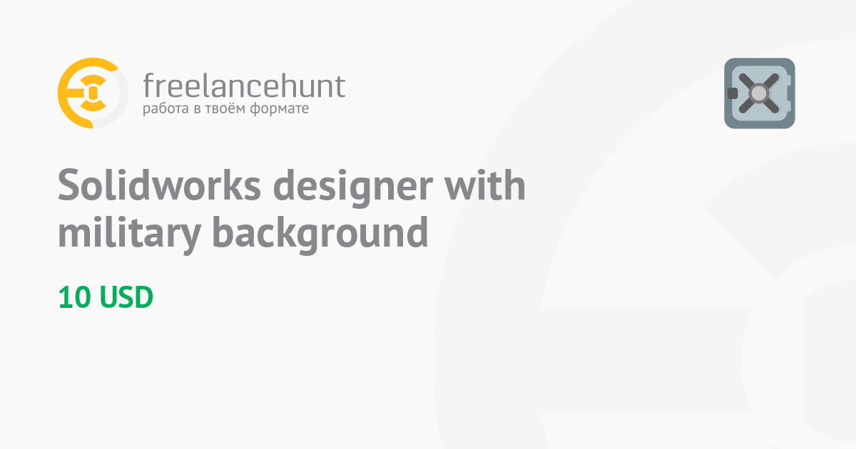 Solidworks designer with military background • фриланс-работа для ...