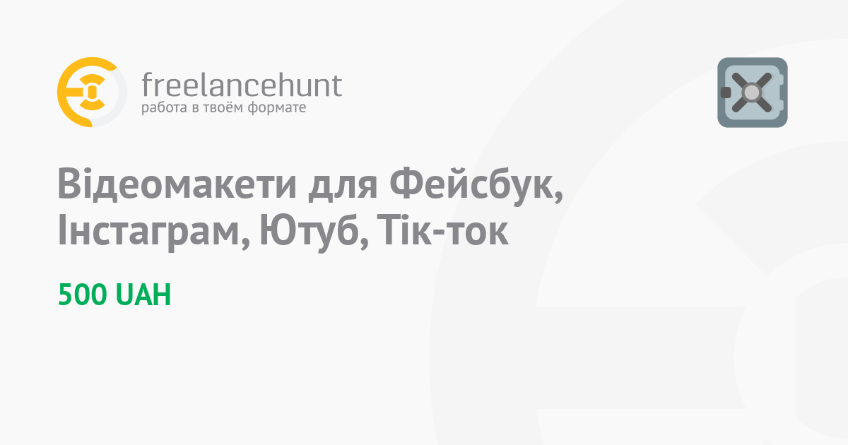 Видеомакеты для Facebook, Instagram, YouTube, Тик-ток • фриланс-работа ...