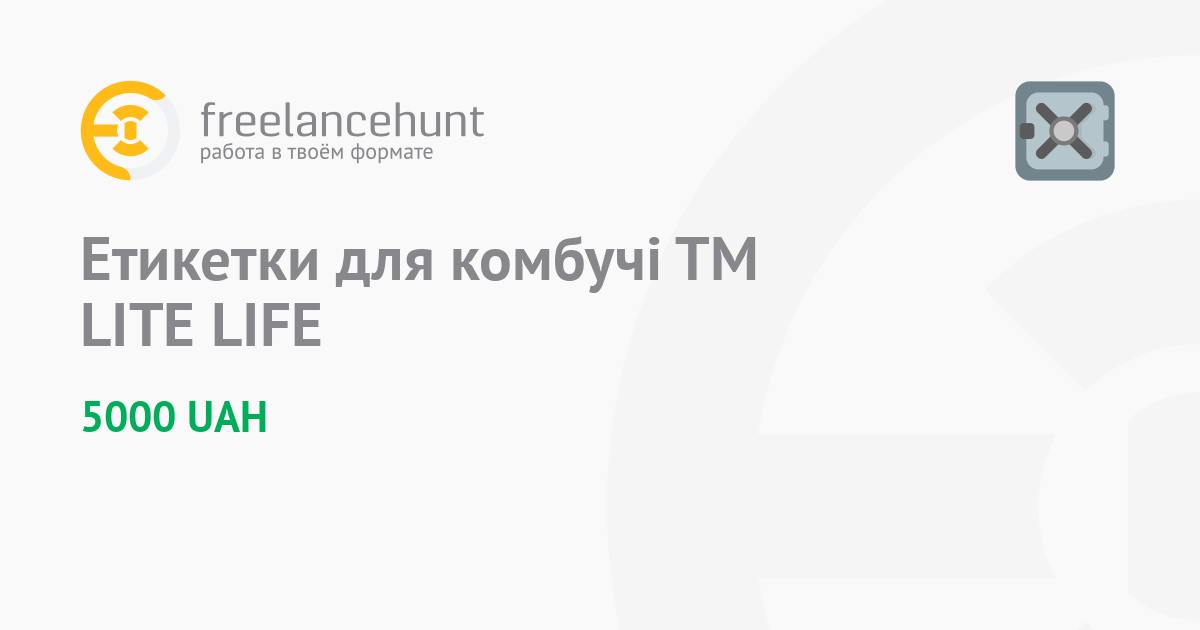 Етикетки для комбучі ТМ LITE LIFE • фриланс-робота для спеціаліста ...
